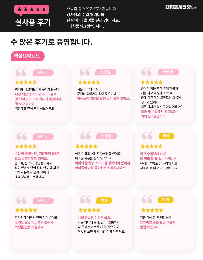 (2026) EBS 수능특강 영어독해연습 Light