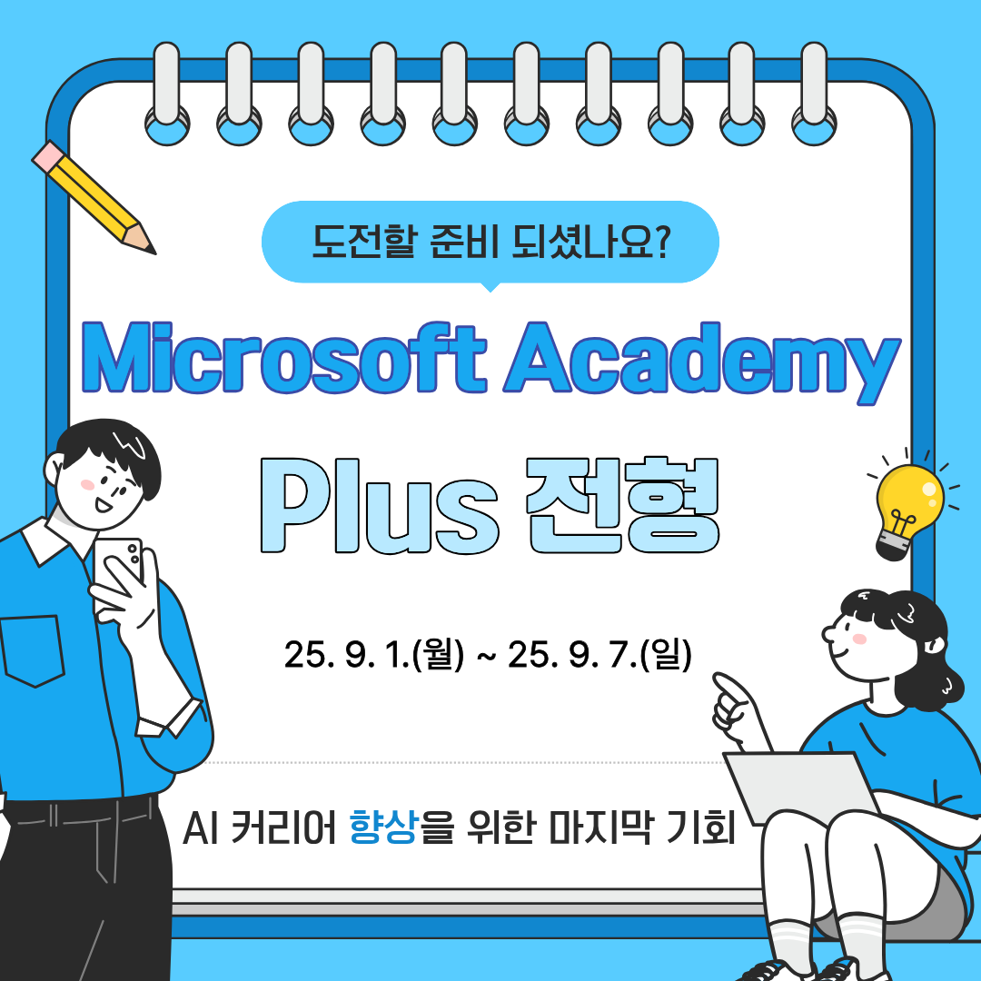 Microsoft Academy