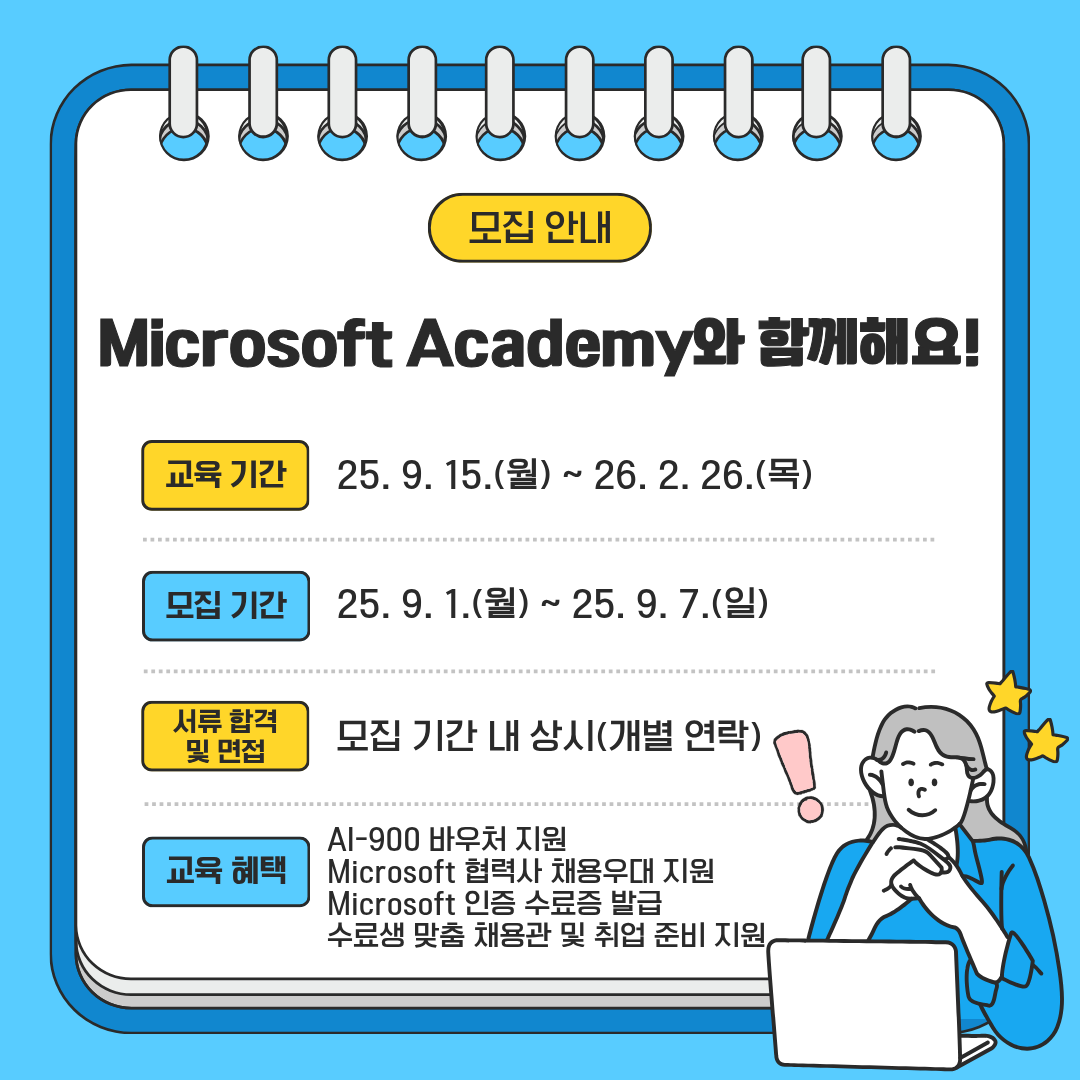 Microsoft Academy