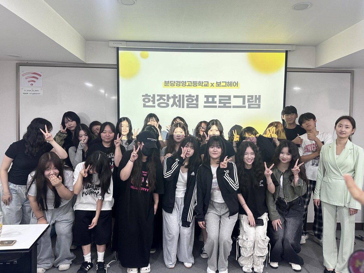분당경영고, VOG Hair 본사 방문을 환영합니다 : VOG Hair (보그헤어) 공식 홈페이지