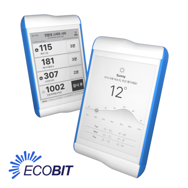 태양광 및 저전력 디스플레이 조광장치가 적용된 버스정보안내기, ECOBIT 우수조달물품 지정 : ECOBIT 언론보도