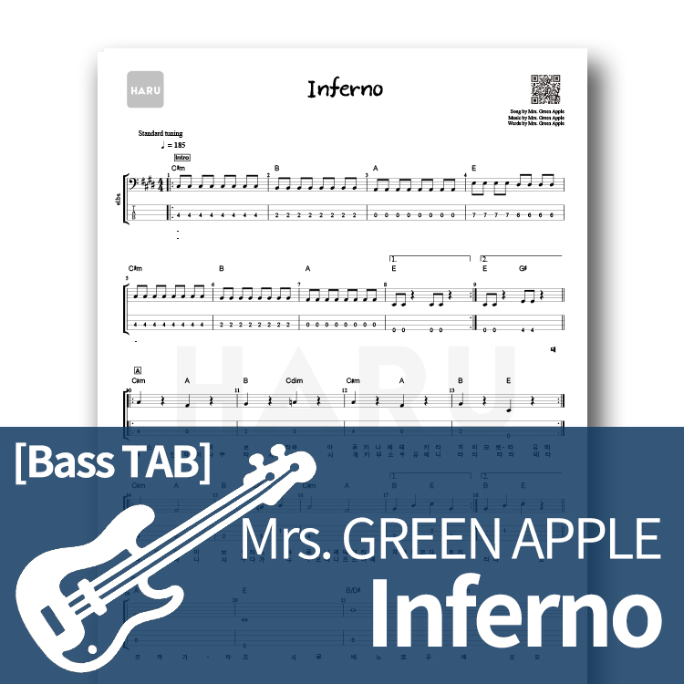 베이스기타) Mrs. GREEN APPLE - インフェルノ（Inferno） : 하루한곡 TAB악보