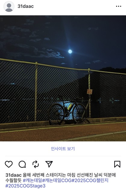 COG Challenge Stage 3 달성 인증 : 캐논데일 오너스 그룹