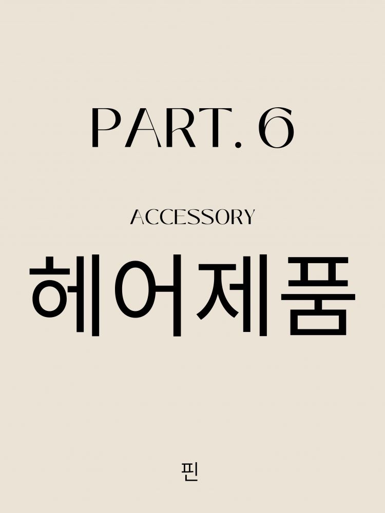 핀 part.6 (약 10여종 이상) : HRM SILVER