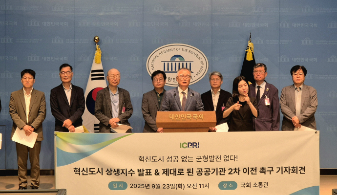 [상생지수로 본 전국 혁신도시 현주소]"균형발전 마중물 실패...성공 모델 만들어야" : 최신 관련 뉴스