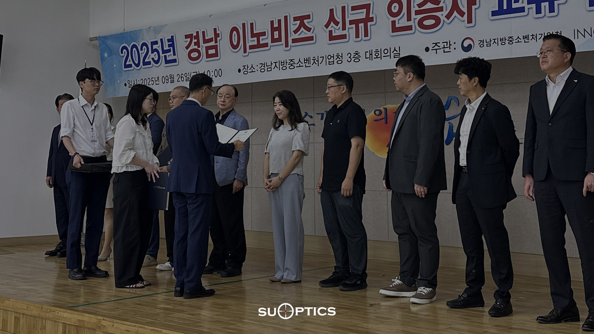 SUOPTICS Awarded INNOBIZ Certification : SUOPTICS | NEWS