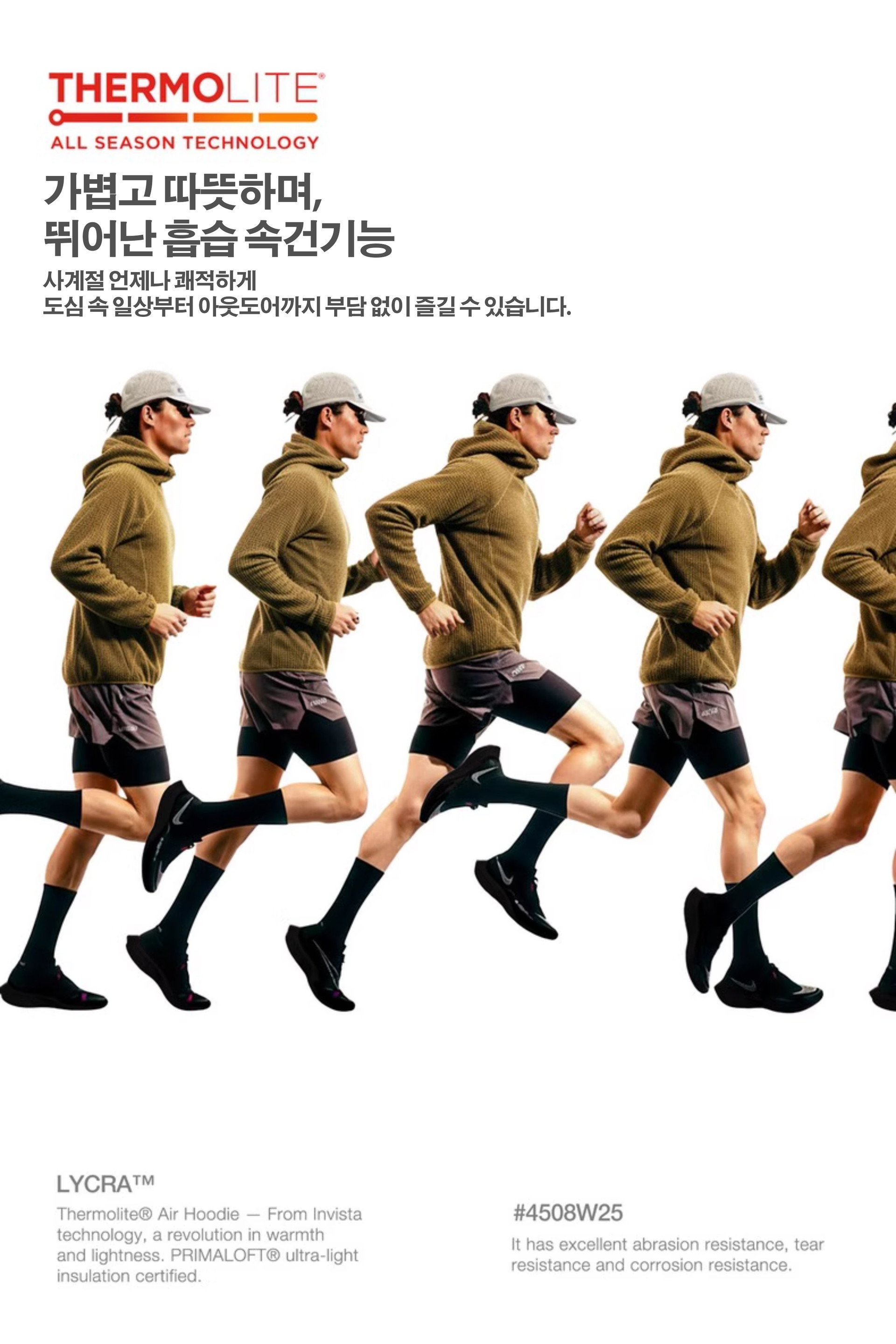 써모라이트 에어그리드 후디