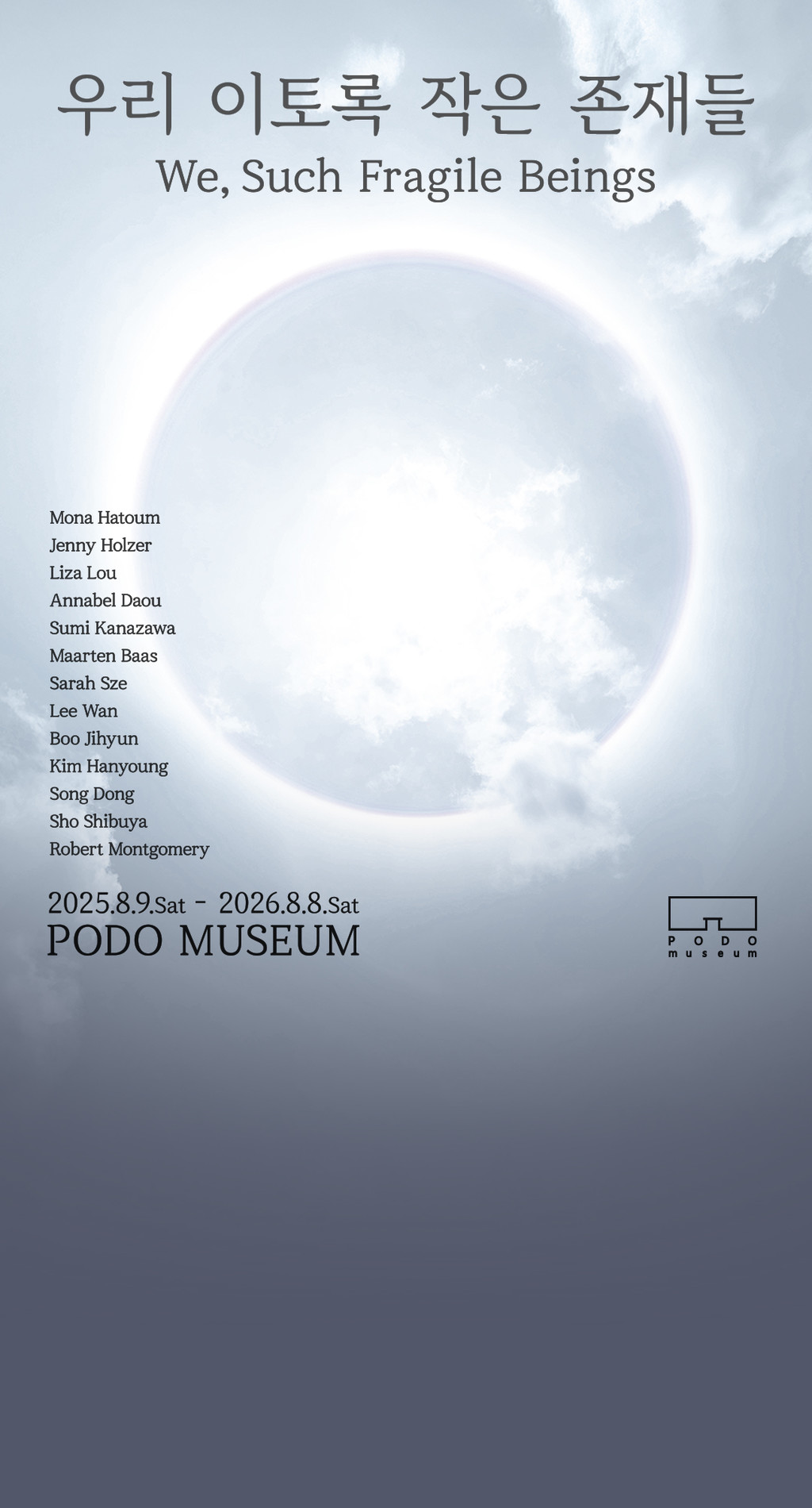 PODO MUSEUM