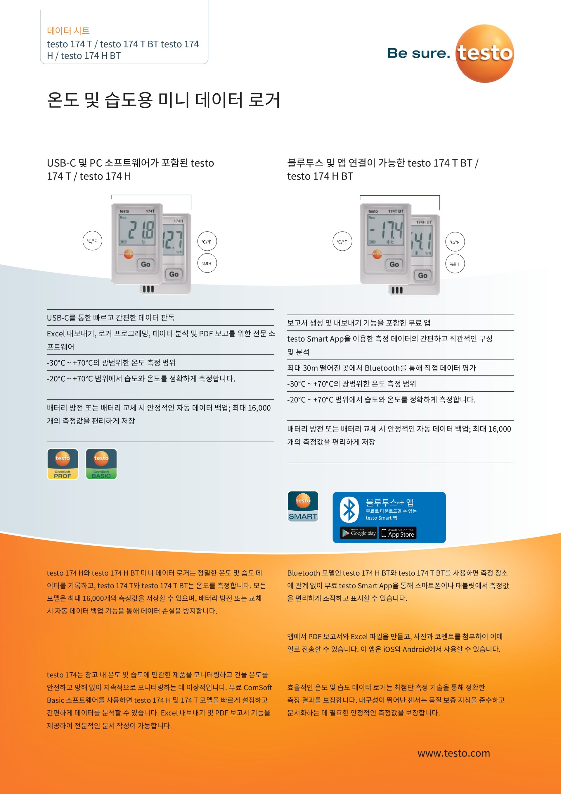 1채널 미니 온도 데이터로거 testo 174T BT