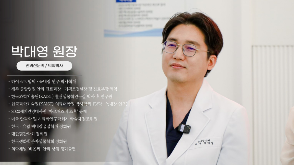 제주 노안 교정 원데이 소프트렌즈 OptaCon Zoom 1DAY : 눈사랑안과｜눈사랑칼럼