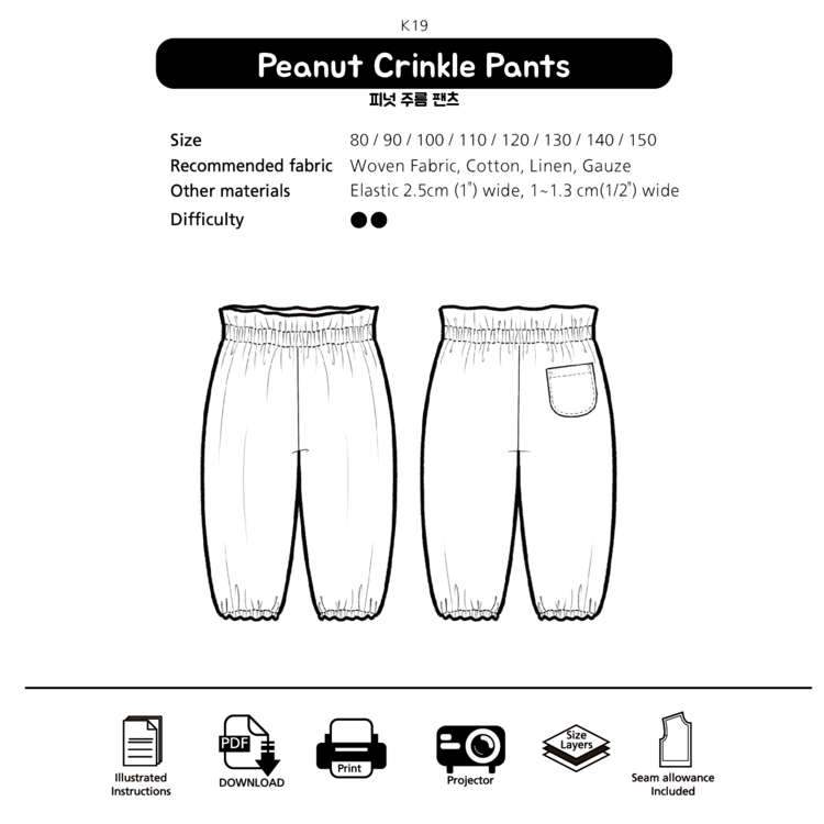 Easy and cozy Pants, Peanut pants, Easy pants, PDF Sewing Pattern 1Y ...