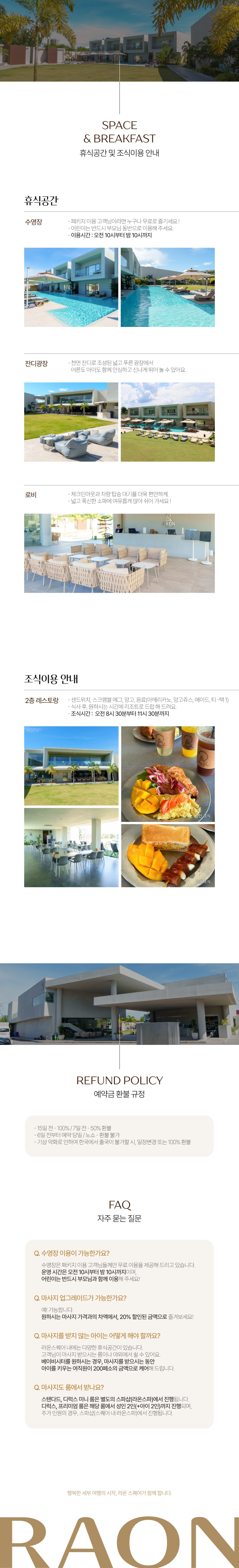세부 라온스퀘어