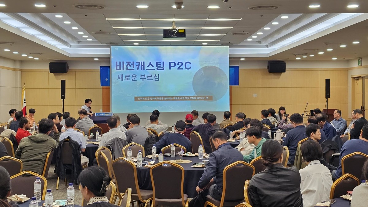 P2C MOVE수련회 - 첫째 날 : P2C