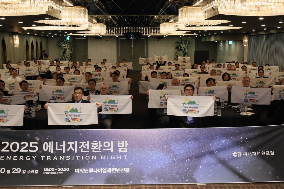 Energy Transition Forum Marks 7th Anniversary with “Night of Energy ...