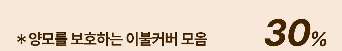 골든울 - Golden Wool®
