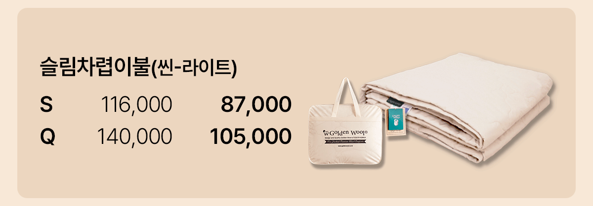 골든울 - Golden Wool®