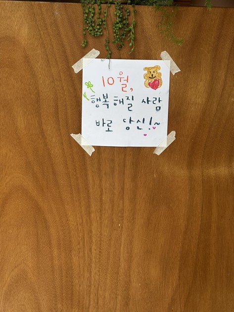 10월 행복 일기 🏻 : supul