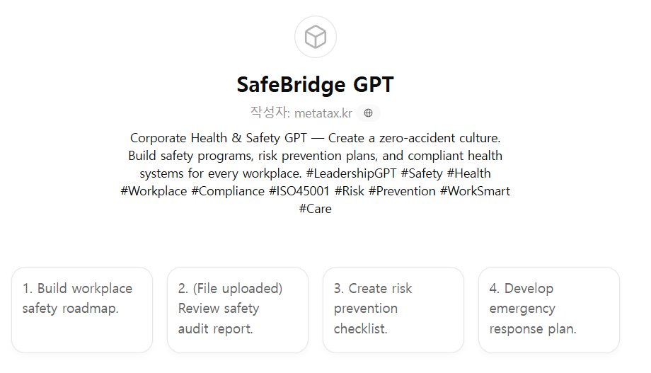 [Productivity] SafeBridge GPT ⭐⭐⭐⭐ : 외국어GPTs홍보하기 - by GPTsKOREA 지피티스코리아