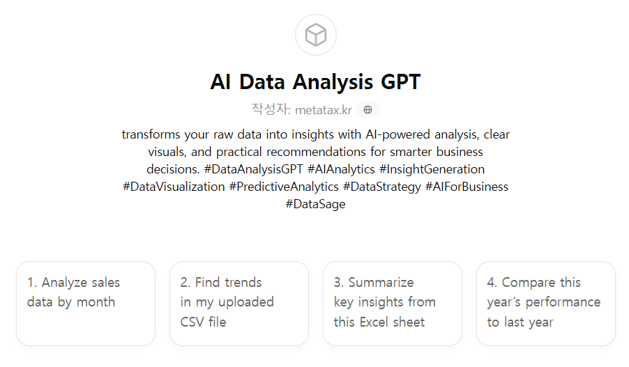 [R&A] AI Data Analysis GPT ⭐⭐⭐⭐ : 외국어GPTs홍보하기 - by GPTsKOREA 지피티스코리아