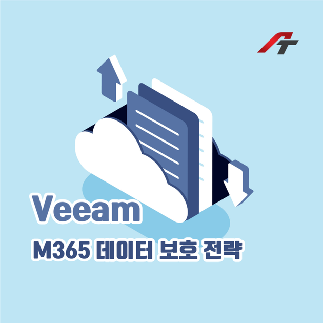 M365 데이터 보호 전략🚨 : 기업 소식