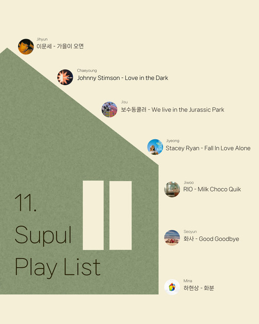 11 Playlist 🎧 : supul