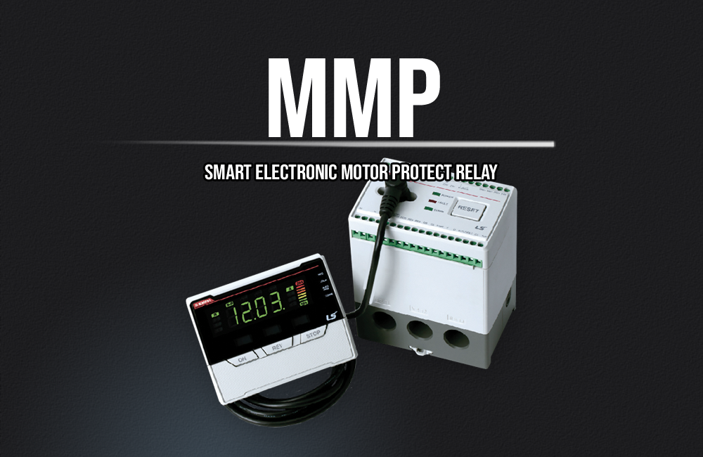 LS EMPR, MMP 시리즈의 특징 : 2SK TECH BLOG