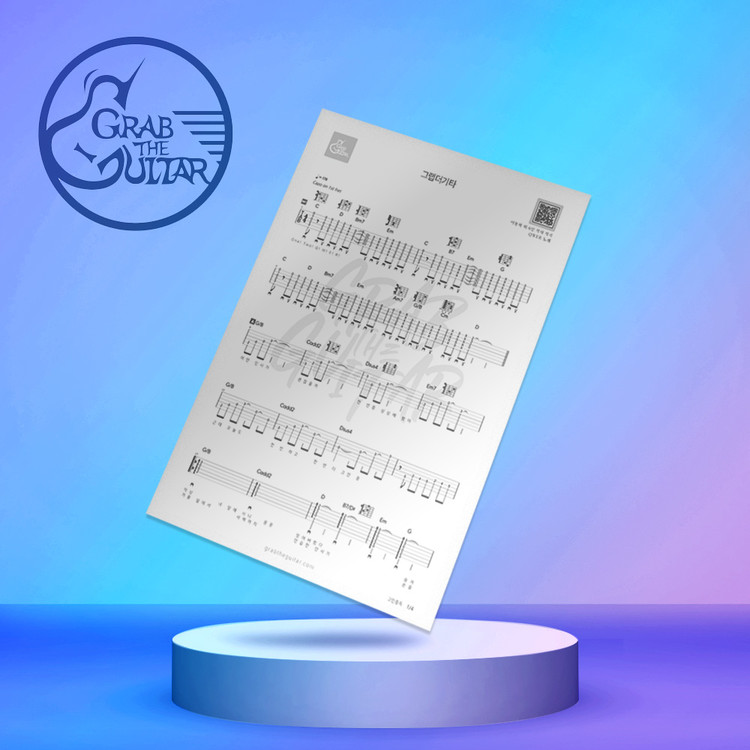 Electric) Tremolo - kenshi yonezu (켄시 요네즈) [★★★☆☆] : Grab the Guitar ...