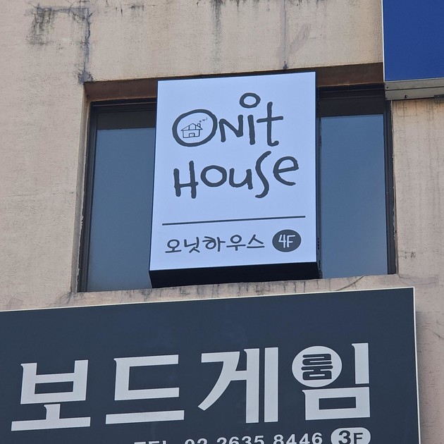 오닛하우스 : 종합광고 팝업 전시 기획 전문 | MG애드