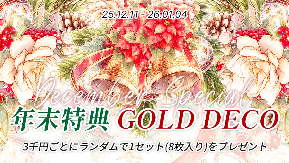 🔔DECEMBER GIFT 'GOLD DECO'🔔 : BIYACRAFT JAPAN : キラキラ 文房具