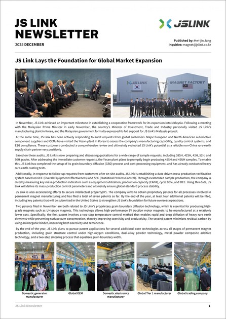 JS Link Newsletter - December 2025 : Magnet Newsletter