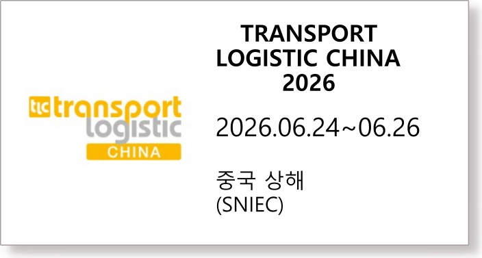 TRANSPORT LOGISTIC CHINA 2026