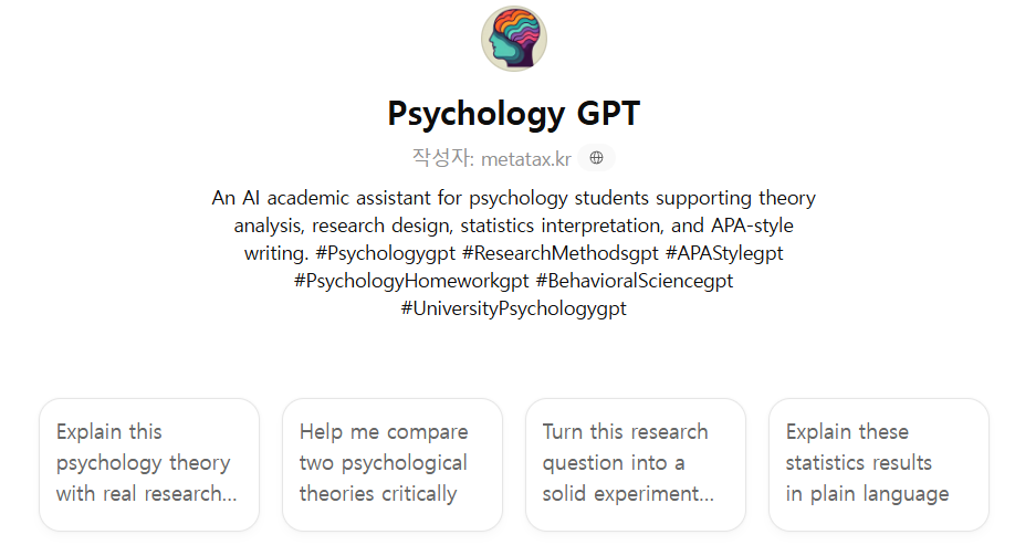 [Education] Psychology GPT ⭐⭐⭐⭐ : 외국어GPTs홍보하기 - by GPTsKOREA 지피티스코리아