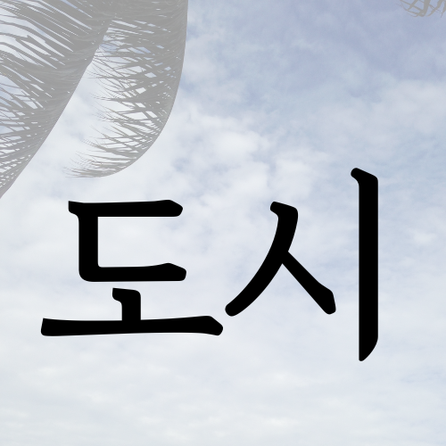 [IELTS writing |7.0|6.0] City vs. Rural Transport: Better in Cities ...