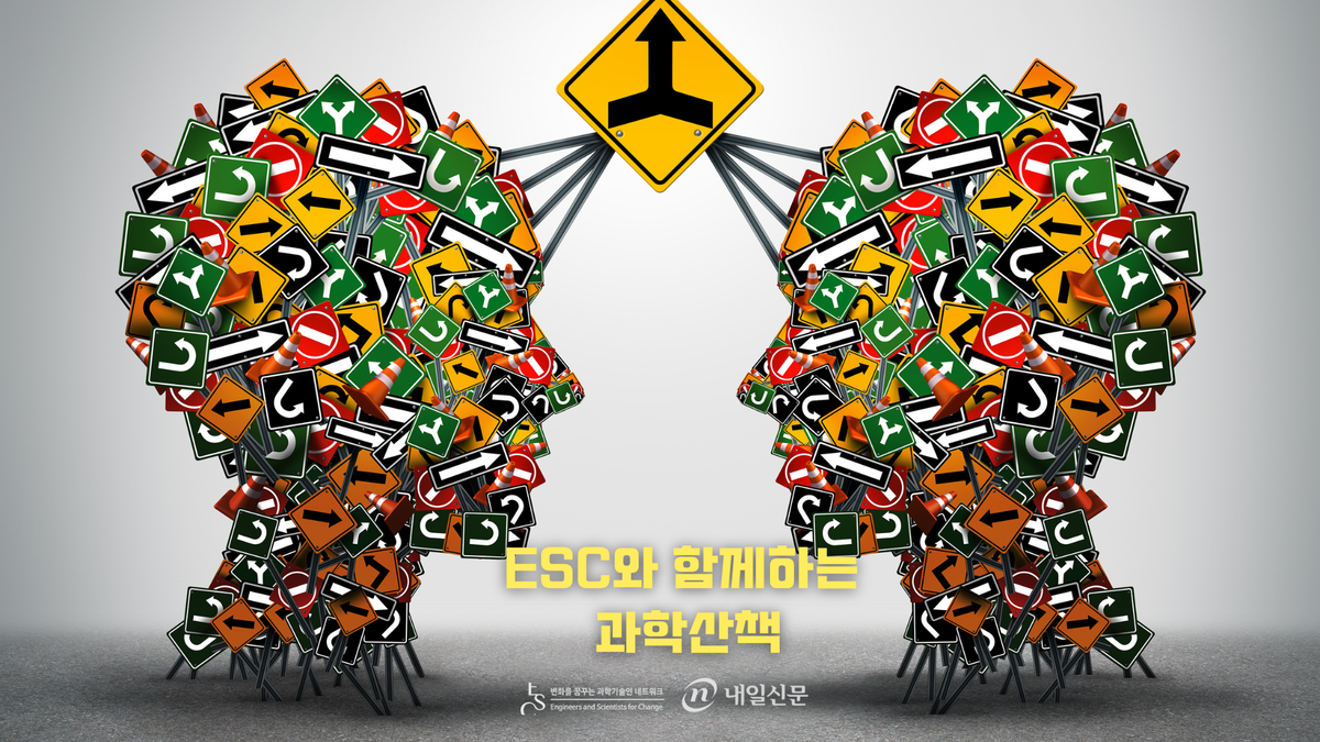 [ESC와 함께 하는 과학산책] ‘게으른 일머리’가 필요한 시대, 먼저 정의(define)하라 : 숲사이 이야기