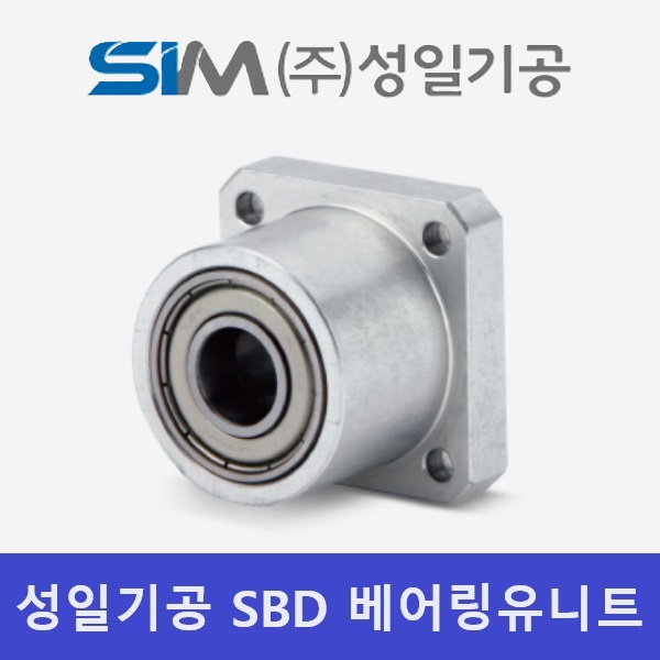 성일기공 SBD-10 베어링 유니트 더블 6000ZZ 베어링 사용 : 베어링웍스
