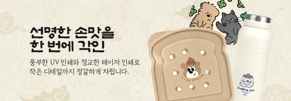 규조토 티코스터 제작, 아크릴 티코스터 제작, 티코스터 굿즈제작 카테고리