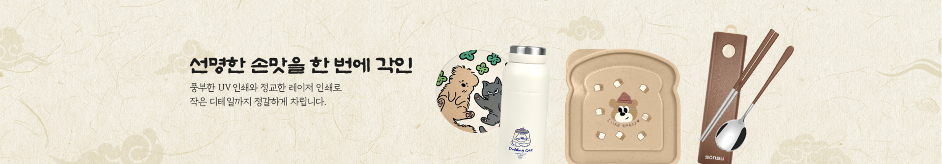 규조토 티코스터 제작, 아크릴 티코스터 제작, 티코스터 굿즈제작 카테고리