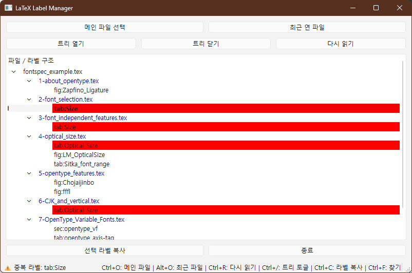 라벨 매니저: nvlatexlabelmanager : noname's ktug Shelter