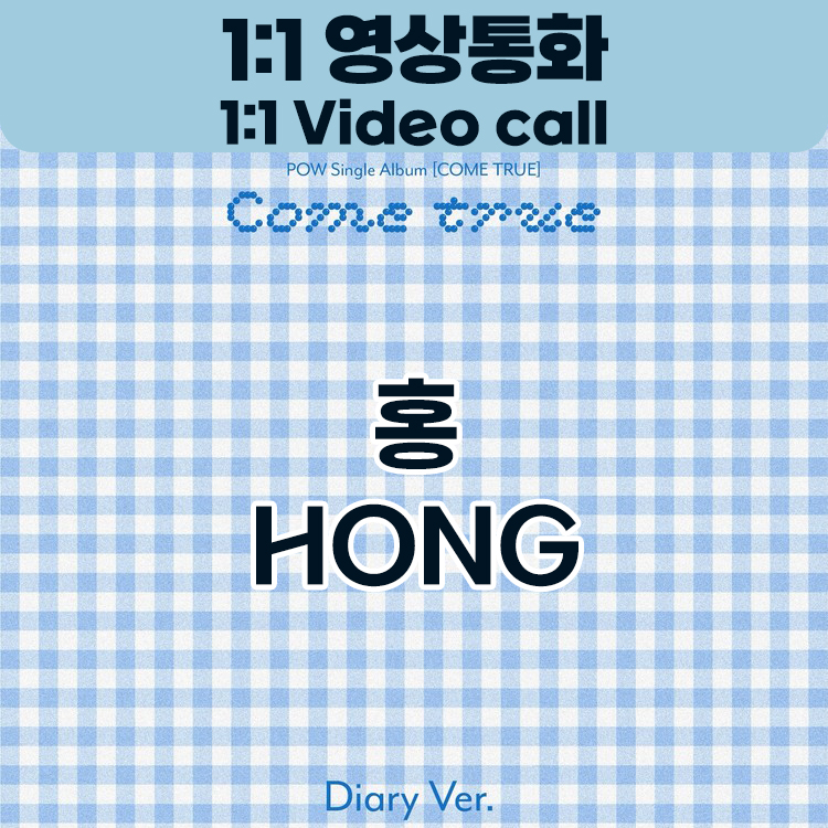 [3/15 1:1 Video call event / HONG] POW (파우) - Single Album 【COME TRUE ...