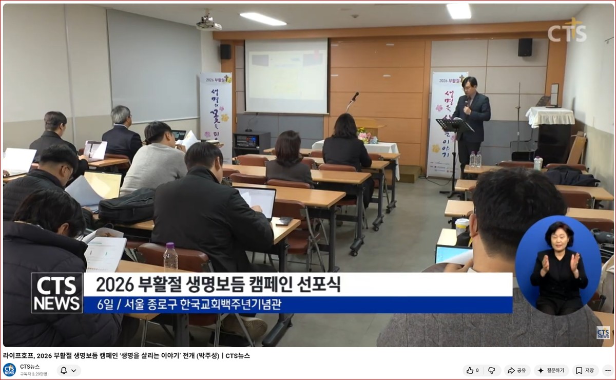 라이프호프, 2026 부활절 생명보듬 캠페인 '생명을 살리는 이야기' 전개 : LifeHope 기독교자살예방센터