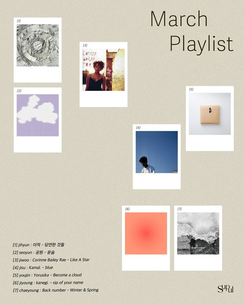 03 Playlist 🎧 : supul