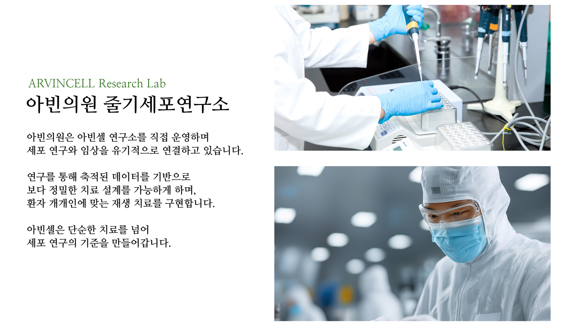 아빈의원