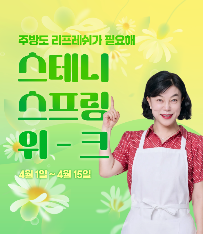 스테니 STENNY
