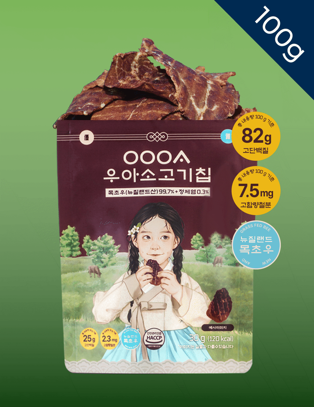 1/3/5/10봉 | 100g 우아소고기칩 | 100% 뉴질랜드 목초우 고단백,고함유철분 성장기 영양간식 : OOOA - 우아쌀스틱