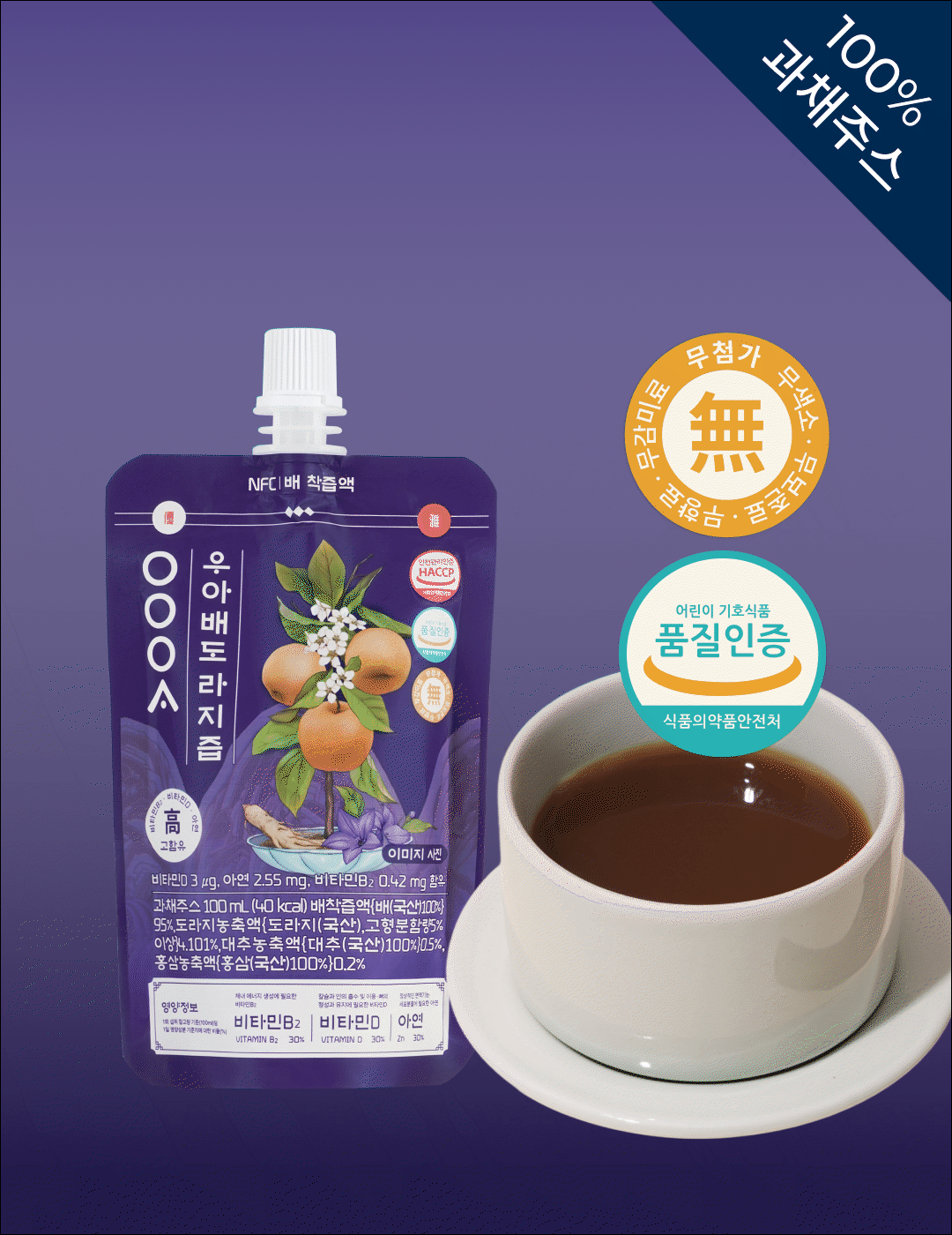 1/2/3박스 | 설탕무첨가 NFC착즙 우아배도라지즙 | 비타민B2, 비타민D, 아연 고함유 : OOOA - 우아쌀스틱
