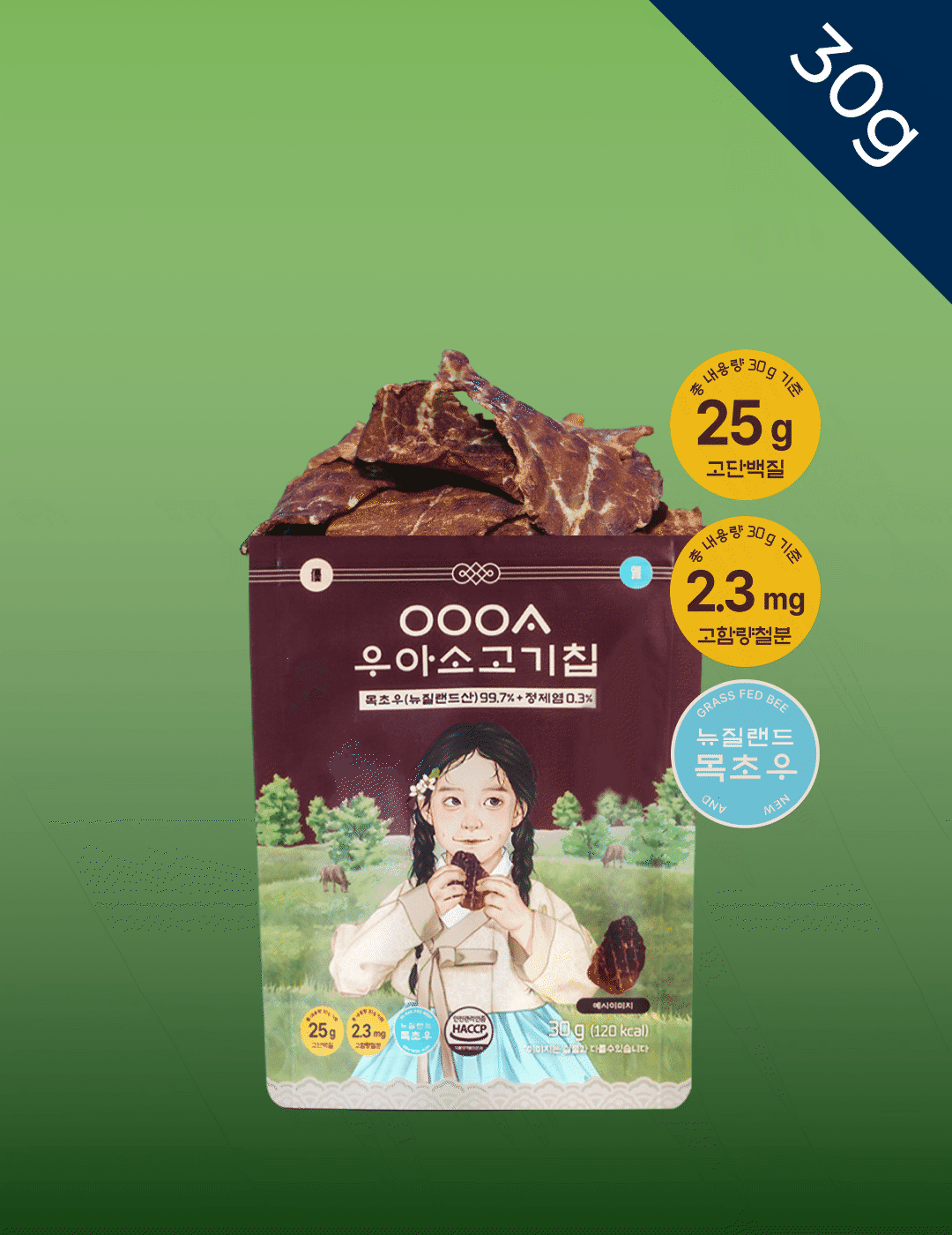 1/5/9봉 | 30g 우아소고기칩 | 100% 뉴질랜드 목초우 고단백,고함유철분 성장기 영양간식 : OOOA - 우아쌀스틱