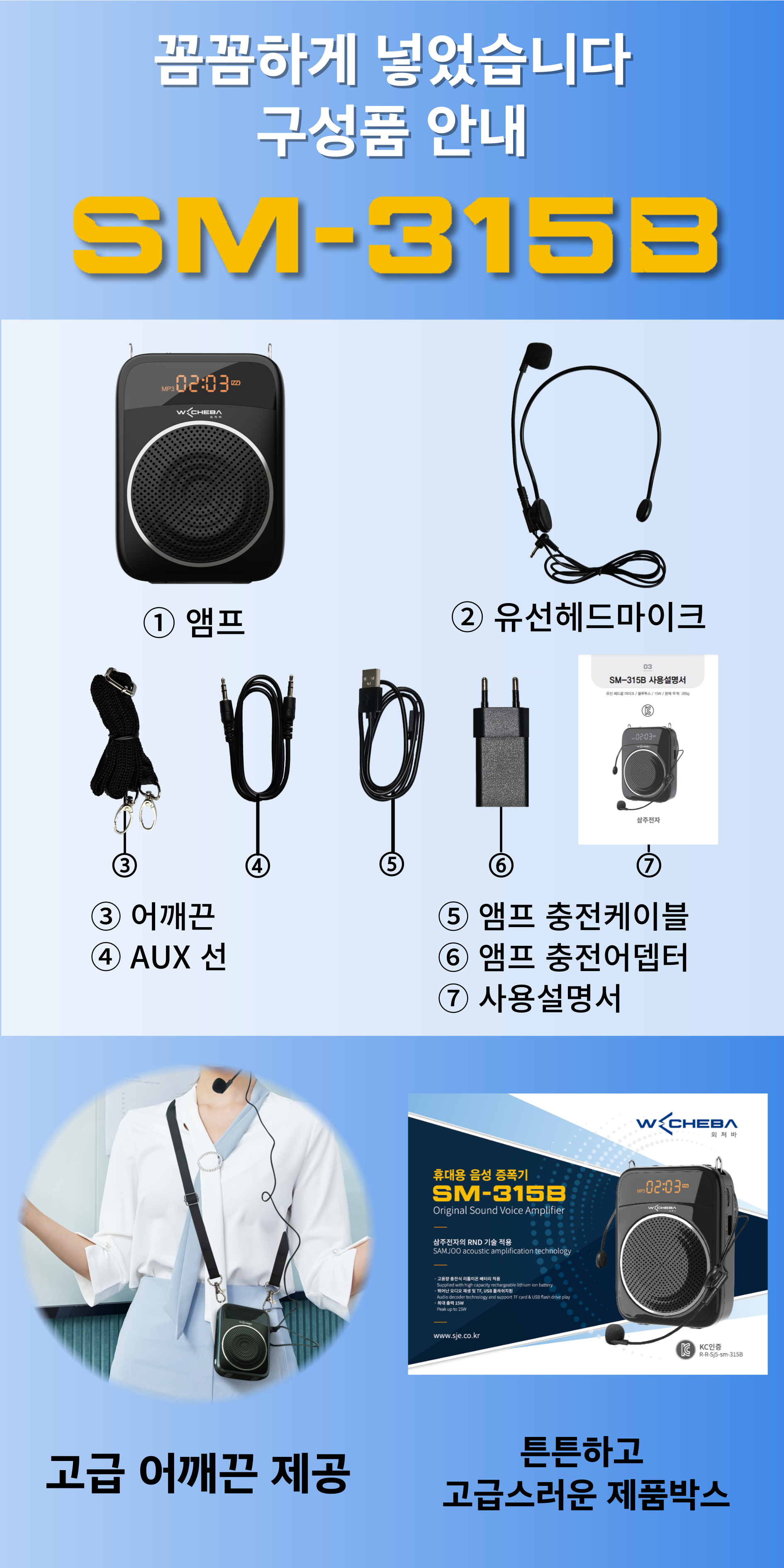 가이드용 외처바 확성기