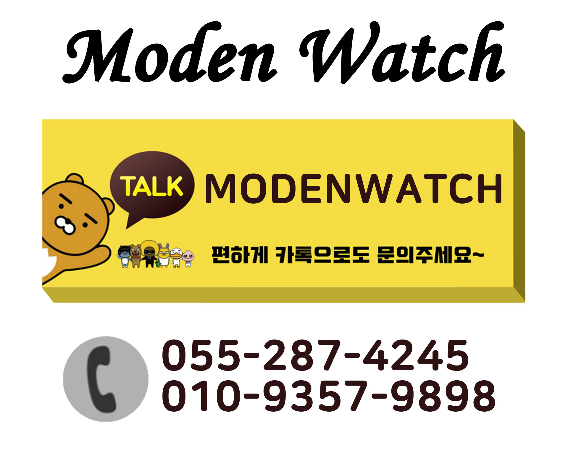 모든와치 - 중고명품 전문점