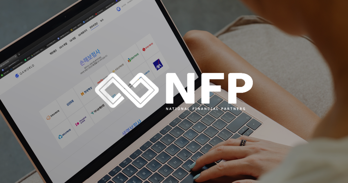 NFP - 모두의 전산