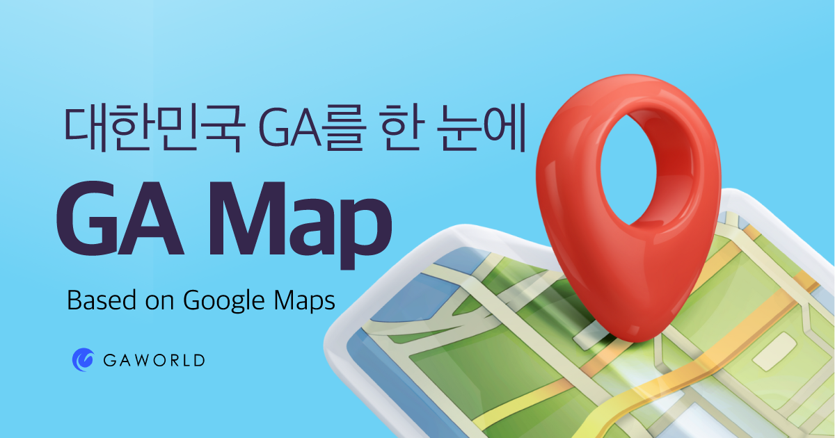 대한민국 GA MAP